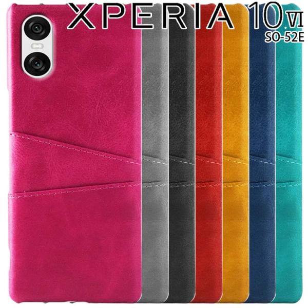 Xperia 10 VI ケース SO-52E カードも入る 背面レザー オシャレ ハードケース 2枚収納 シンプル レトロ【適応機種】Xperia 10 VI (SO-52E)【商品名称】カード収納 レザー スマート ケース【カラー】ブル...
