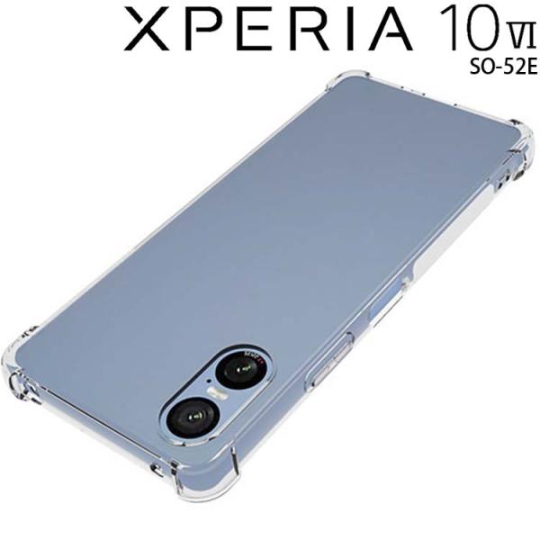 Xperia 10 VI ケース SO-52E 薄型 耐衝撃 クリア ソフト スマホカバー 透明 シンプル【適応機種】Xperia 10 VI (SO-52E)【商品名称】薄型 耐衝撃 コーナーガード ソフト ケース【素材】TPU【商品説明...