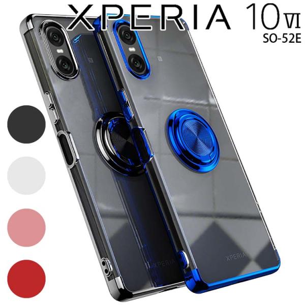 Xperia 10 VI ケース SO-52E スマホリング 薄型 ソフト スマホカバー 落下防止機能 シンプル 韓国 キラキラ【適応機種】Xperia 10 VI (SO-52E)【商品名称】スマホリング 付き 耐衝撃 薄型 ソフト ケー...