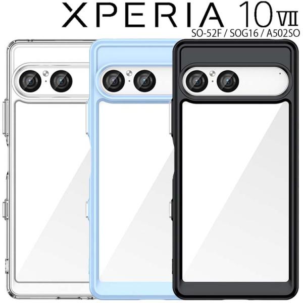 Xperia 10 VII ケース SO-52F SOG16 A502SO 耐衝撃 TPU ソフト クリア バンパー カバー シンプル 韓国【適応機種】Xperia 10 VII (SO-52F/SOG16/A502SO)【商品名称】耐衝撃...