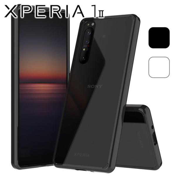 Xperia 1 II ケース 耐衝撃 シンプル ハイブリット TPU ソフト クリア バンパー カバー【適応機種】Xperia 1 II (SO-51A/SOG01)【商品名称】耐衝撃 ハイブリット クリア ケース【素材】TPU＆PC(a...