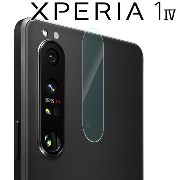 Xperia 1 IV カメラフィルム カメラレンズ 保護 フィルム カメラフィルム 傷予防【適応機種】Xperia 1 IV (SO-51C/SOG06)【商品名称】カメラレンズ保護 フィルム【素材】ガラス【商品説明】寝かせて置いた時カメ...