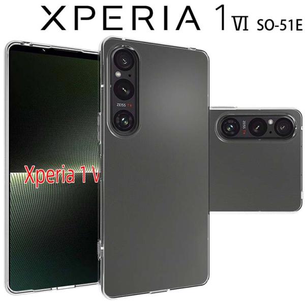 Xperia 1 VI ケース SO-51E クリア TPU スマホカバー 透明 シンプル 薄型 透明 しっとりソフト【適応機種】Xperia 1 VI (SO-51E)【商品名称】クリア ソフト TPU ケース【素材】TPU【商品説明】T...