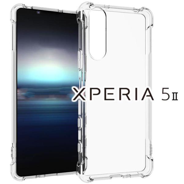 Xperia 5 II ケース 薄型 耐衝撃 クリア ソフト スマホカバー 透明 シンプル【適応機種】Xperia 5 II (SO-52A/SOG02)【商品名称】薄型 耐衝撃 コーナーガード ソフト ケース【素材】TPU【商品説明】◎ク...