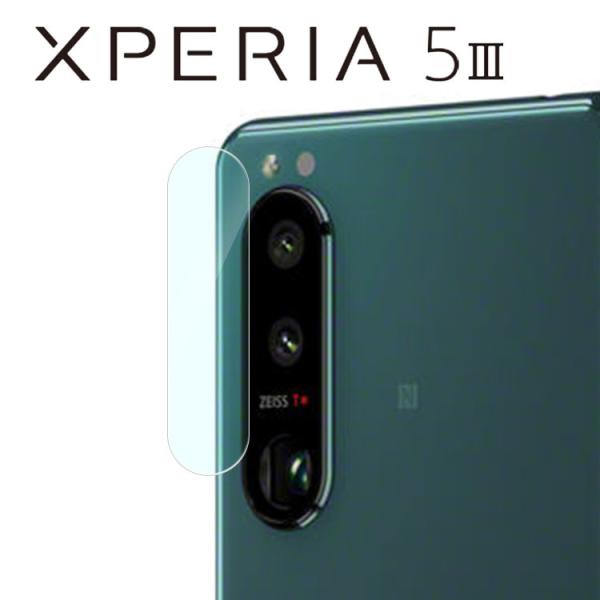 Xperia 5 III カメラフィルム カメラレンズ 保護 フィルム カメラフィルム 傷予防【適応機種】Xperia 5 III (SO-53B/SOG05/XQ-BQ52)【商品名称】カメラレンズ保護 フィルム【素材】ガラス【商品説明】...