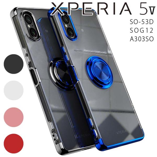 Xperia 5 V ケース スマホリング 薄型 ソフト スマホカバー 落下防止機能 シンプル 韓国【適応機種】Xperia 5 V (SO-53D/SOG12/A303SO)【商品名称】スマホリング 付き 耐衝撃 薄型 ソフト ケース【素...