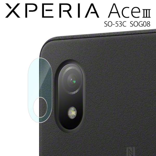 Xperia Ace III カメラフィルム カメラレンズ 保護 フィルム カメラフィルム 傷予防【適応機種】Xperia Ace III (SO-53C/SOG08)【商品名称】カメラレンズ保護 フィルム【素材】ガラス【商品説明】寝かせて...