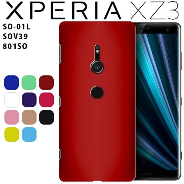 Xperia XZ3 ケース 耐衝撃 ハード シンプル プラスチック 薄型 マット さらさら しっとり質感【適応機種】Xperia XZ3 (SO-01L/SOV39/801SO)【商品名称】耐衝撃 シンプル さらさら ハード ケース【素材...