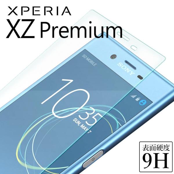 ◆商品情報◆Xperia XZ Premium 強化ガラス保護フィルム SO-04J フィルム 液晶保護 強化ガラスフィルム エクスペリアXZプレミアム SONY 液晶保護ガラスフィルム 強化 ガラス フィルム 画面 液晶 保護フィルム ラ...