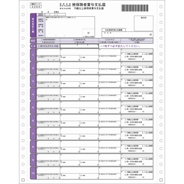 入数： 50シート複写枚数： 単式9_1/4"ｘ11_2/3"（235×296mm） 8_1/4"×11_2/3"（210×296mm） ※版内容は年により変更される場合がございますので、ご注意ください。