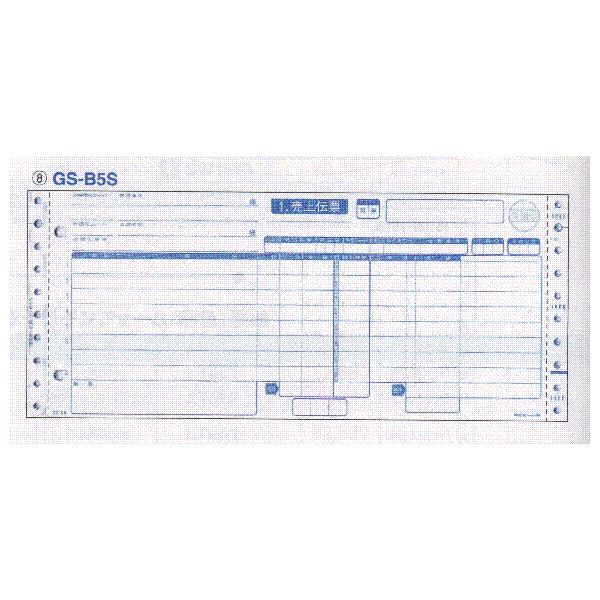 業際統一伝票 売上伝票 タイプ用 1000セット　業際統一伝票　全卸連が中心となり、生活用品、医療品、家庭紙、医療用品の業種間で使用します。トッパンエッジ