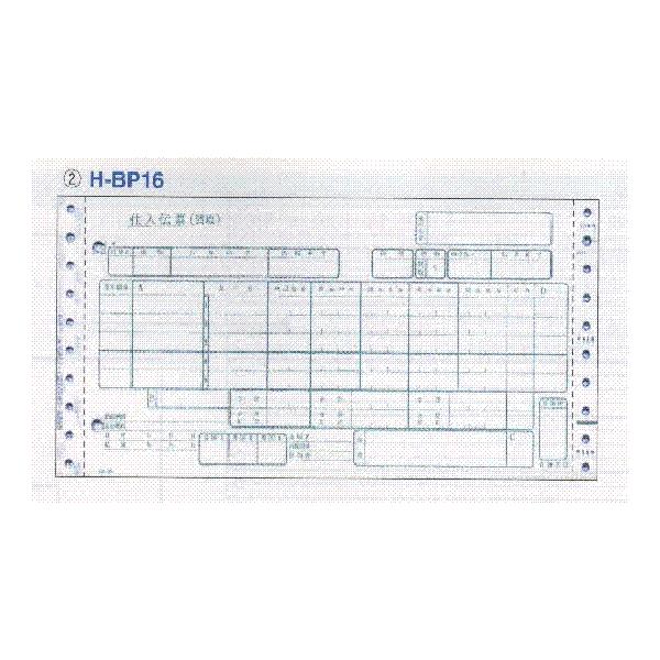 百貨店統一伝票仕入伝票タイプ用買取新1000s　日本百貨店協会加盟の小売業の仕入用伝票です。タイプ用II型伝票は受発注オンライン用として使用します。トッパンエッジ