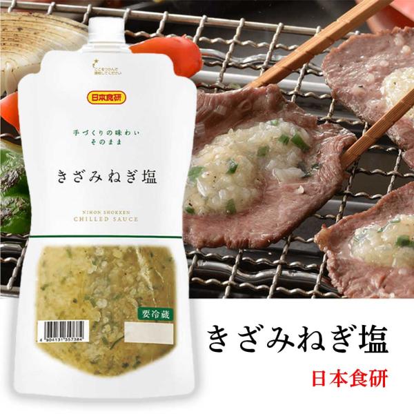 ねぎ・ゴマ油の素材本来の味と香りを活かした塩だれです。白葱、青葱、玉葱で具材感たっぷりに仕上げました。【使用方法】具材重量の25％を上掛けしてください。【原材料表示】みじんねぎ（中国）、植物油（なたね油、ごま油）、酢漬けねぎ、乾燥玉ねぎ、食...