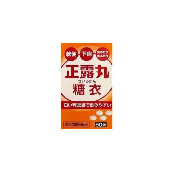 「キョクトウ」 正露丸　 糖衣錠 　50錠　 第2類医薬品　4951079035157
