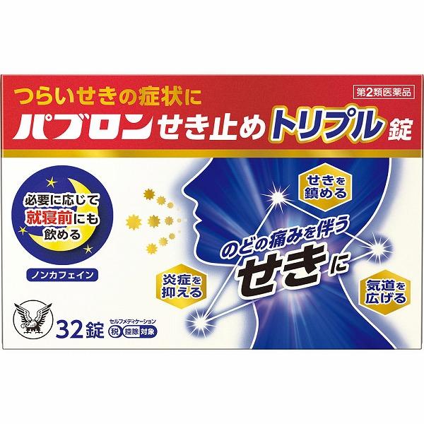 4987306046863　第２類医薬品 パブロン せき止めトリプル錠 　32錠　　大正製薬