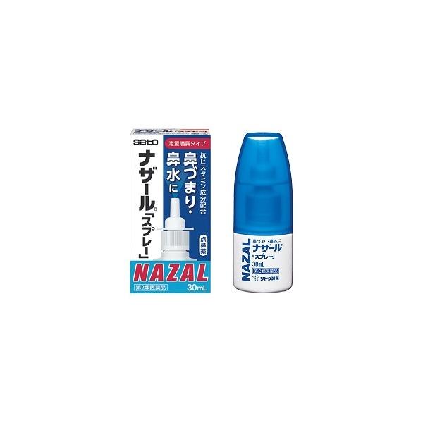 【第2類医薬品】ナザール　スプレー　ポンプ　30ml　　佐藤製薬　4987316018775
