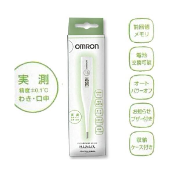 4975479425561　　オムロン　 OMRON 　けんおんくん　 MC-246　 電子体温計　 お知らせブザー付き