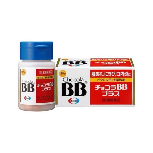 4987028123392　　4987028123378　Eisai 　エーザイ 　チョコラ　BB　プラス　 180錠　ビタミンB2、B6