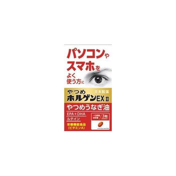 やつめホルゲンEXII 　　　90粒 　　　1箱　　 大木製薬　4987030197275