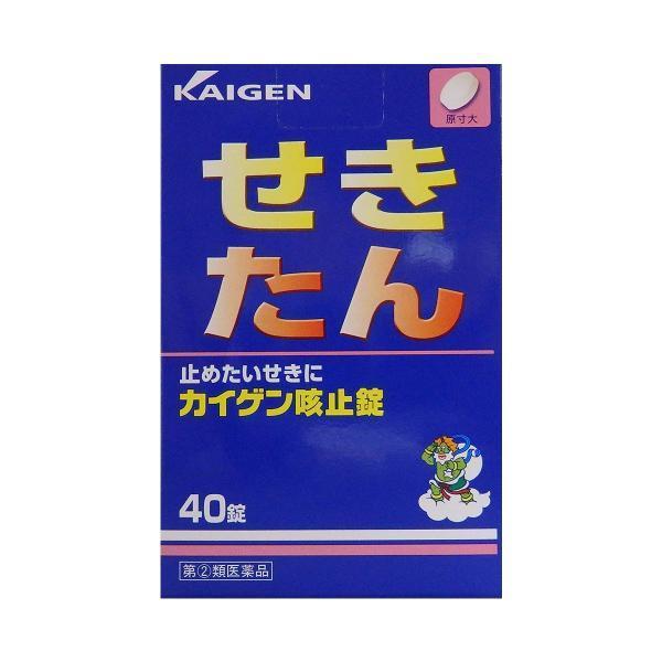 4987040052984　　カイゲン咳止錠 　　40錠　　【指定第2類医薬品】