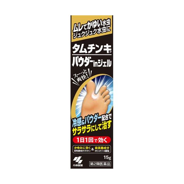 4987072034897 【第2類医薬品】  タムチンキ パウダーイン ジェル  15g