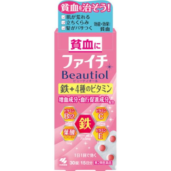 4987072092088　【第2類医薬品】　小林製薬　ファイチ　ビューティオール　30錠