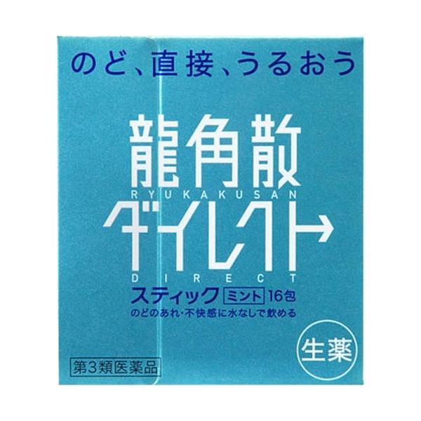 4987240210535　第3類医薬品　　龍角散　ダイレクト　スティック　 ミント　（16包）