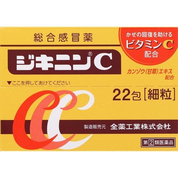 【第(2)類医薬品】ジキニンＣ　22包 【セルフメディケーション税制対象】 4987305114433