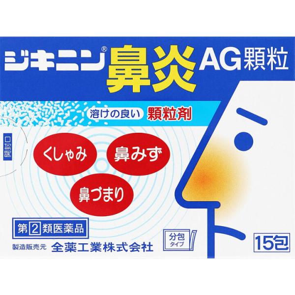 4987305131324　【指定第2類医薬品】ジキニン鼻炎AG顆粒 15包　　《全薬工業》