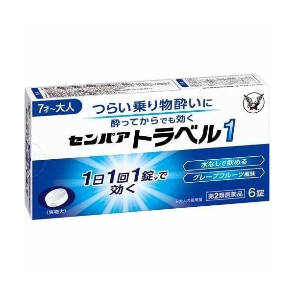 4987306028678　センパア　トラベル１　６錠　【第２類医薬品】　大正製薬
