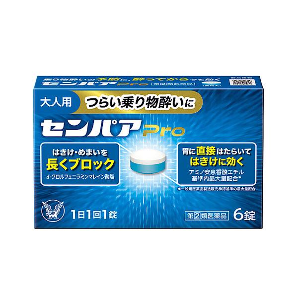 4987306028852　センパアＰｒｏ　６錠　指定第2類医薬品 大正製薬