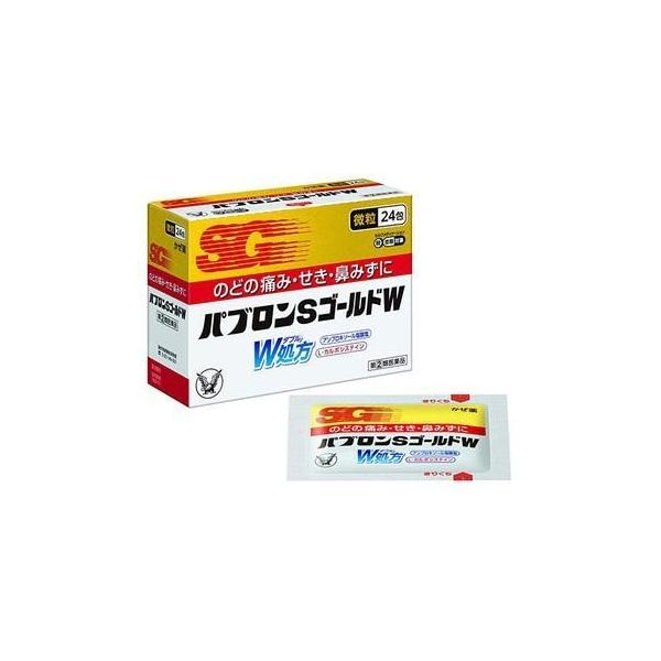 4987306047495　パブロンＳゴールドＷ　微粒　24包　　【第(2)類医薬品】　大正製薬　