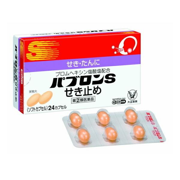 【第(2)類医薬品】　大正製薬　パブロン　Ｓ　せき止め　　24カプセル　　4987306051546