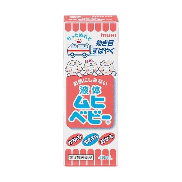 4987426001803　【第3類医薬品】液体　ムヒ　ベビー 　40mL　池田模範堂