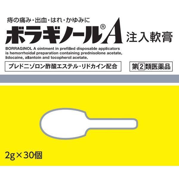 4987978101051　ボラギノール　A　注入　軟膏 　30個 天藤製薬　【指定第2類医薬品】