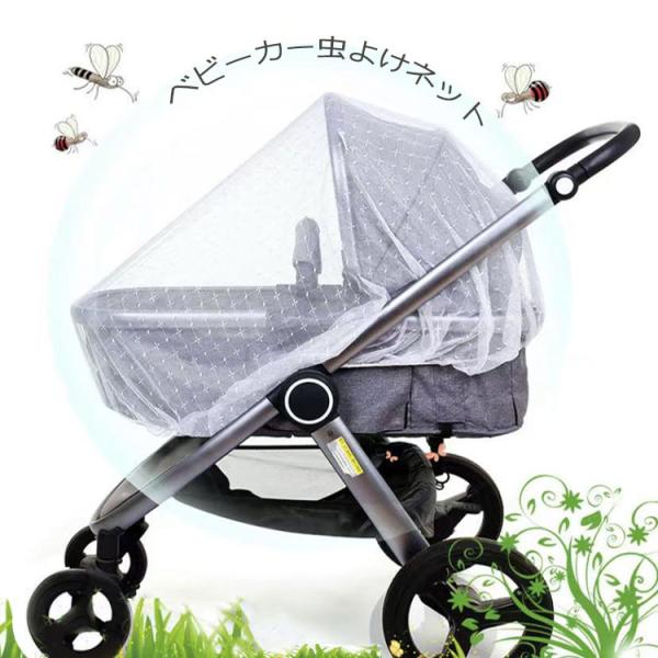 ※弊社では1000円以上のお買い上げでクリックポストにて送料無料になります。商品名：ベビーカー虫よけネット　　　☆★☆★☆★☆★おすすめポイント☆★☆★☆★▼虫よけスプレーなど使いたくないママさんにお勧めします。被せるだけで、簡単に装着！赤...