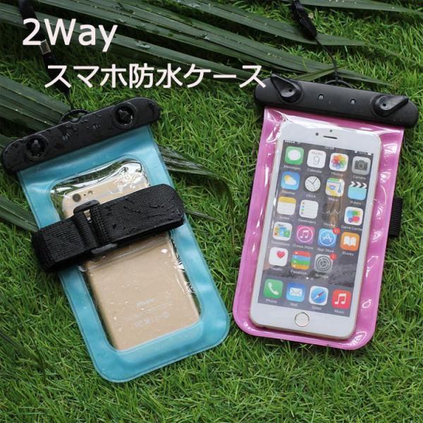 ※本商品は2枚以上のお買い上げで送料無料になります。※注意：本製品は水遊びや、プール、海水浴などによく使われており、簡易防水、浸水防止を目的としております。※潜水用のご撮影などは専用防水ケースをご使用ください。万が一間違えって使用された場合...