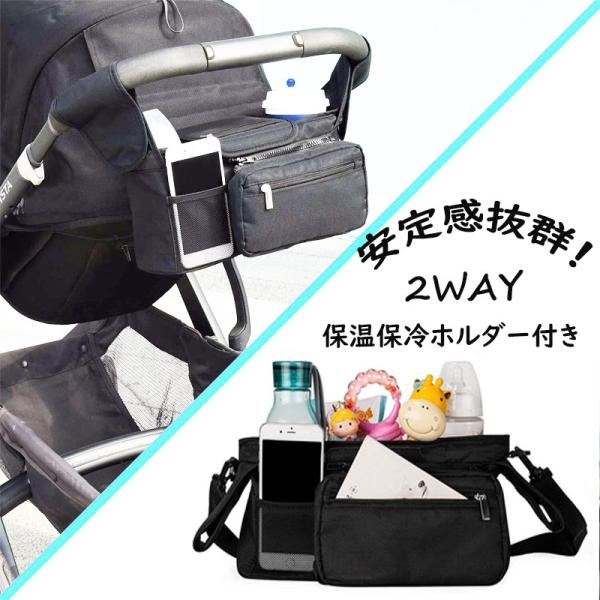 商品名：２WaYベビーカーバッグ　☆★☆★おすすめポイント☆★☆▼ベルト付きで、持ち運び便利！使わないときに折り畳んで、コンパクトに収納！▼太い帯で重量を分散して、ベビーカーに掛かる負荷を軽減し、安定性をアップさせ、移動するときに後部荷物が...