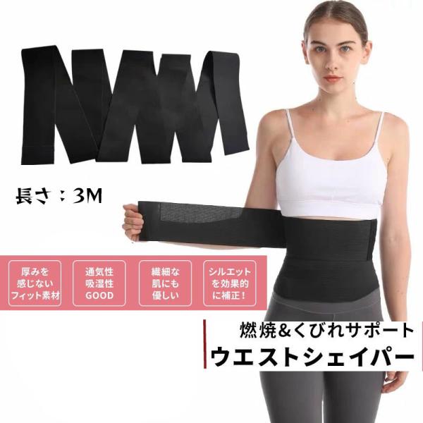 ■商品名：巻き加圧ベルト☆☆お☆すすめポイント☆☆☆▼【高品質素材】 高品質、軽量、耐久性のある素材で作られており、毎日の着用に快適で耐久性のあるソリューションを提供します。お腹周りを華やかに演出し、様々な服装に合わせやすいです。▼【通気性...