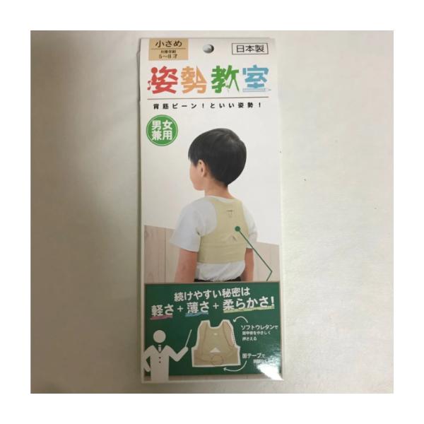 商品名：姿勢教室(日本製)　 ☆★☆★おすすめポイント★☆★☆★いい姿勢で勉強や運動の集中・やる気にアプローチ！★続けてやすい秘密は軽さ＋薄さ＋柔らかさ！★柔らかく伸縮性の高いソフトウレタンを使用。やさしく肩甲骨を押さえることで背筋をピンッ...
