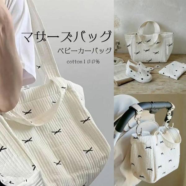 商品名：花柄マザーズバッグ Lサイズ　　　☆★☆★☆★おすすめポイント☆★☆▼▼トートバッグとしても、ショルダーバッグとしても使えるので、持ち運び便利！▼大容量で、仕切りやポケットは複数あり、荷物が多いお母さん達に大人気なマザーズバッグです...