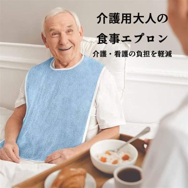 ■商品名：介護用エプロン☆☆☆おすすめポイント☆☆☆▼この介護エプロンは、高齢者の食事を快適にサポートするために設計されています。▼防水生地を使用しており、食べこぼしや液体の汚れをしっかり防ぎます。▼大きなサイズで、しっかりと体をカバーし、...