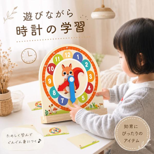 ■商品名：時計のがくしゅうおもちゃ　　☆★☆★☆おすすめポイント☆★☆★☆▼遊びながら時計の学習ができます。▼勉強がもっと楽しくなり、パパママもラクラクに教えることができます。　　☆★☆★☆☆★☆★☆☆★☆★☆■対象年齢：3才〜■生産地：C...