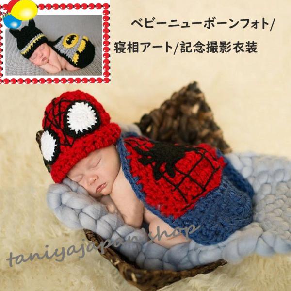 ■商品名：ヒーロー寝相アート☆★☆★☆オススメポイント☆★☆★☆手作りの温かみと着心地のいいやわらかさです。☆記念撮影やお食い初めなどにも☆出産祝いや誕生日ギフトなどにも喜ばれています☆一生の思い出にぴったりの写真撮影にとってもかわいいベビ...