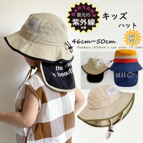 ■商品名：ベビー帽子　　　　☆☆☆☆おすすめポイント☆☆☆☆▼後ろにも日よけがついて、紫外線をしっかりガード！▼普段使いはもちろん、レジャーにもぴったり！▼あごひも付きで、風の強い日でも吹き飛ばさず安心！▼メッシュがミックスされているので、...
