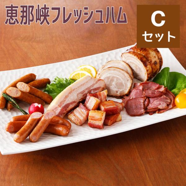 雄大な自然中央アルプスの麓、「青い山脈」眼前の岐阜県恵那地方産。昔ながらの製法で最上の素材をたっぷりと熟成。深くコクのある旨味『恵那峡フレッシュハムシリーズ』恵那峡フレッシュハムのソーセージは、新鮮な国産豚うで肉を成形して潰け込み、1週間程...