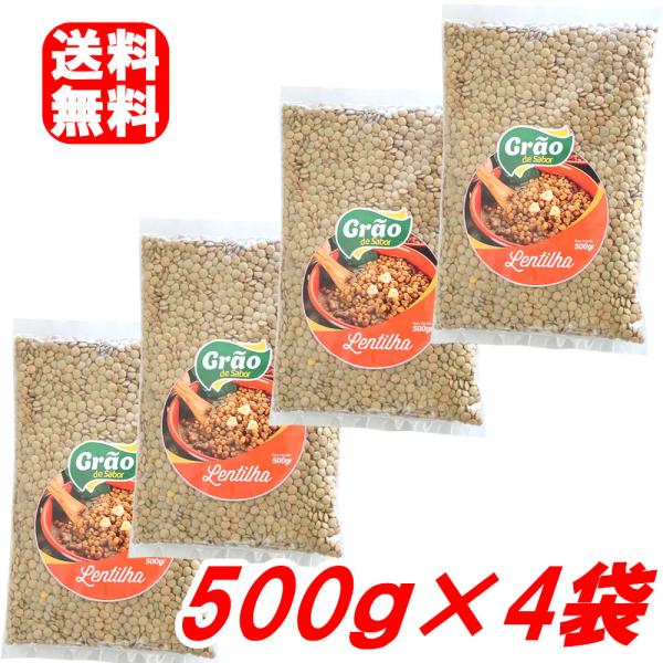 レンズ豆は水に浸けなくても簡単に煮える！インドカレーによく使われています。ビーンズサラダやスープやキーマカレー、炒め物に！レンズ豆にはビタミンB1、B2、B6、葉酸、ミネラル、鉄分、カリウム、食物繊維が含まれています。女性にとっての嬉しい栄...