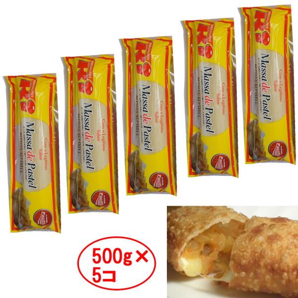 冷凍パイ生地です。ブラジルのおやつといえば、パステウ！牛ひき肉、玉ねぎ、トマト、ニンニク、ゆで卵、オリーブの実のみじん切りを炒めて塩こしょうで味付けしたものを詰めるのがブラジル流。チーズとたまねぎとトマトソース。チーズとベーコン。チーズとツ...