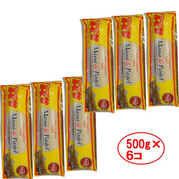 冷凍パイ生地です。ブラジルのおやつといえば、パステウ！牛ひき肉、玉ねぎ、トマト、ニンニク、ゆで卵、オリーブの実のみじん切りを炒めて塩こしょうで味付けしたものを詰めるのがブラジル流。チーズとたまねぎとトマトソース。チーズとベーコン。チーズとツ...