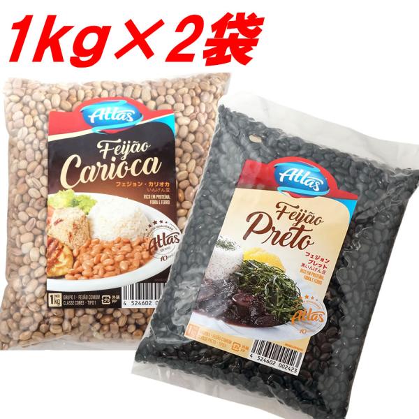 カリオカ豆は日本のうずら豆を一回り小さくしたような豆です。ブラジルを代表する料理フェイジョンを作るのに欠かせません。フェジョンは鉄分、アミノ酸が多く含まれています。貧血の方にもおススメです。一般ブラジルの家庭の主食は米にフェジョンをかけて食...